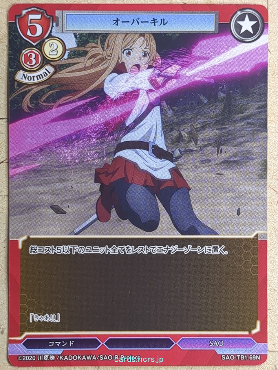 Build Divide Sword Art Online BD/SAO-TB1-69N N Asuna Sammelkarte Neuwertig | eBay